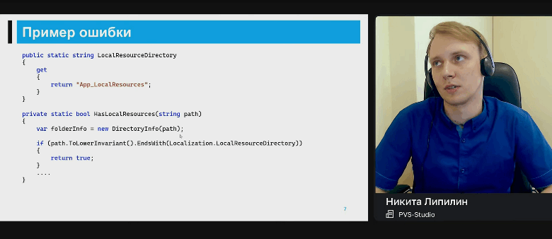 PVS-Studio 7.21: GitLab Code Quality, Unreal Engine